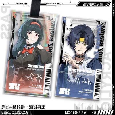 FES2025浅羽悠真星见雅耀佳音艾莲安比周边谷子压克力通行证挂件D