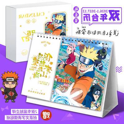 火影忍者2026-2027双年台历漩涡鸣人日历桌面摆件学生小卡礼物