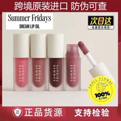 现货 Summer Fridays唇蜜唇油唇釉唇彩4.5g 保湿滋润唇膜护唇膏