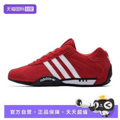 【自营】adidas三叶草男女鞋ADIRACER LO运动鞋休闲鞋IH4156