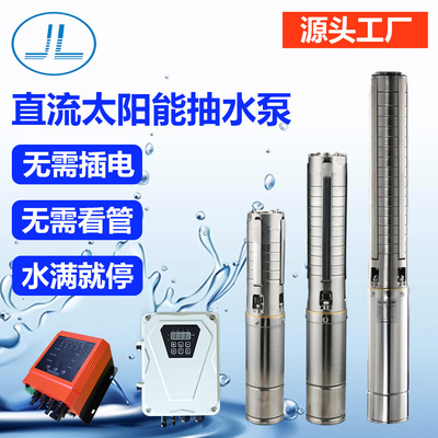 吉鹿4SSC9/220-D220/2500潜水泵系统 农业抽水灌溉光伏深井泵蓄水