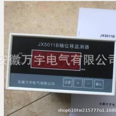 JX5011B 轴位移监测器 振动烈度监视仪 振动监控保护仪