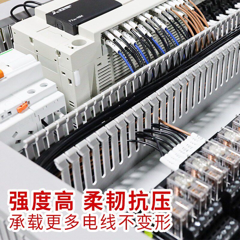 pvc线槽明装塑料工业配电箱电柜细齿配线槽电线槽阻燃绝缘走线槽