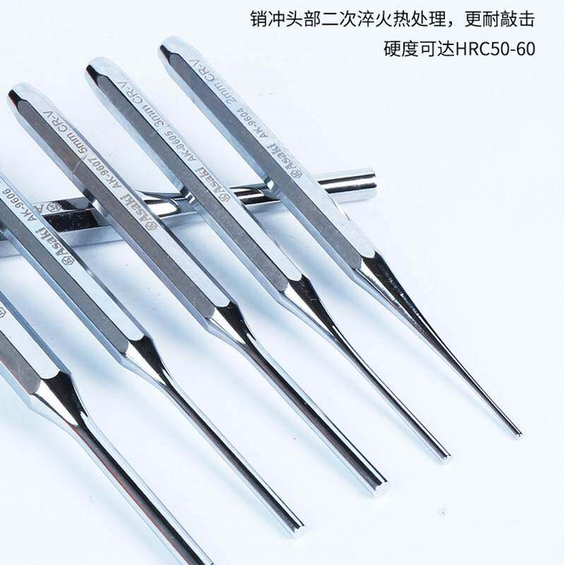 圆柱冲子销冲工具套装销钉取出器销子取销器模具维修冲针钳工铳子