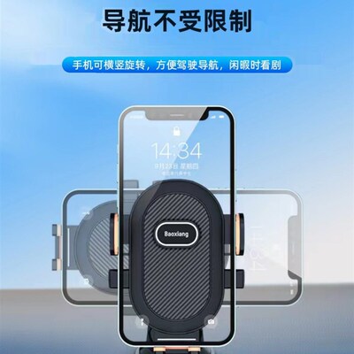 Baoxiang/宝湘Q57吸盘式重力手机支架车载手机支架货车支架