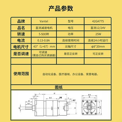 42GA775电机直流12V/24V大功率大扭矩小马达正反转调速慢速电动机
