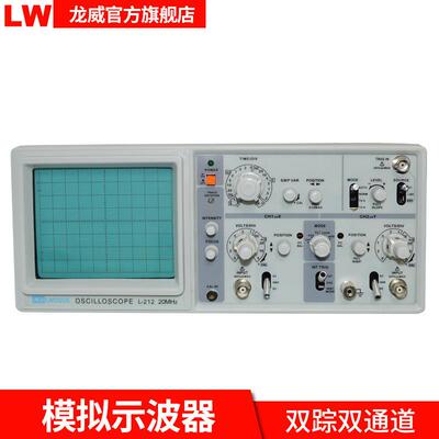 龙威LW5060双通道模拟示波器60MHz实验室两路双踪示波器
