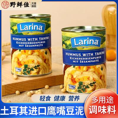土耳其进口鹰嘴豆泥罐头HUMMUS三角豆泥素食豆香辣孜然味涂抹酱