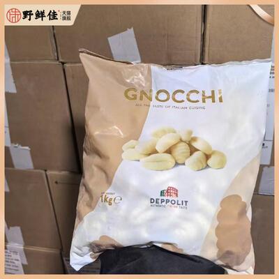 意帕斯塔土豆团 意大利进口速冻土豆球Gnocchi意大利面食西餐 1kg