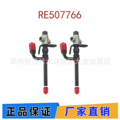 RE531436 RE507766 38416铅笔式喷油器 用于约翰迪尔4045D 6068T