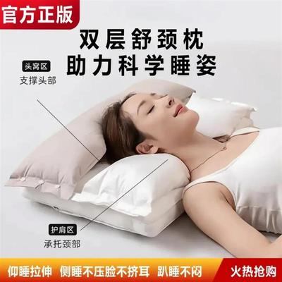 金祥优选店燕乐优i选店安睡颈枕护颈拉伸不压脸不压耳枕头单人枕