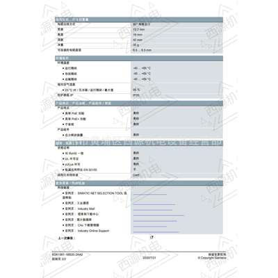 圆柱型熔断器座 3NW7363 8x32mm 3P+N 20A