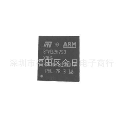 STM32H750XBH6 TFBGA-265 微控制器 32位 480MHz 128KB（