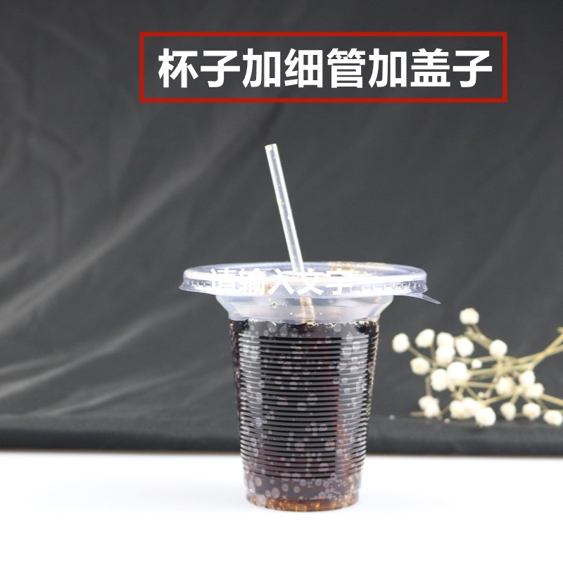 一次性塑料杯260ML塑杯320豆浆杯奶茶饮料果汁杯封口杯250杯包邮