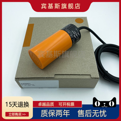 KB5001静电容式接近开关 KB-3020-ANKG/NI 直流三线NPN常开传感器
