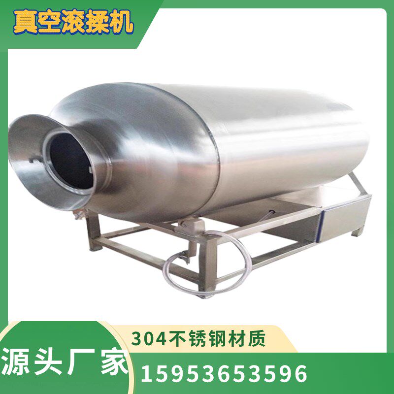 肉制品真空滚揉腌制机牛羊肉大型抽真空滚筒腌制机肉块腊肉入味机