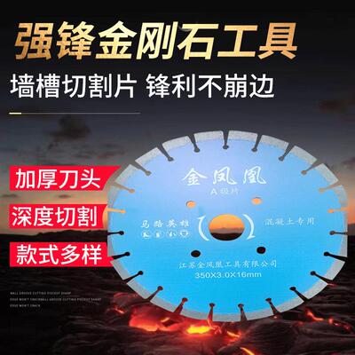 马路切割片大锯片混凝土350400马路英雄锯片新马路老500水泥切片