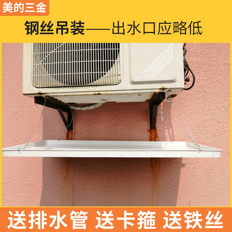 空调外机接水盘带排水管塑料通用室外滴水托盘水槽中央空调外机