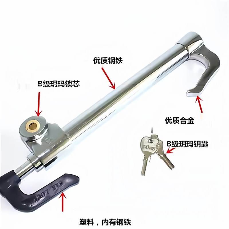 多功能锁具汽车锁防盗锁方向盘锁轿车脚踏锁小车方向盘车头锁具