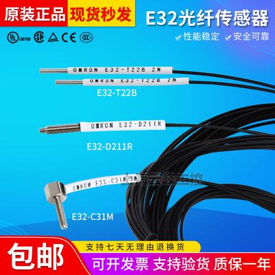 光纤感测器监视器E32-C31N D211R ZT11N T22B DC200E感应开关工业