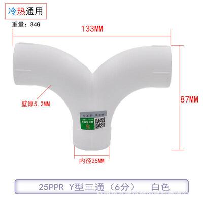 PPR量顺水弯头S爬坡弯大弯大流管件接4477头分25PR水管YP型三通绿
