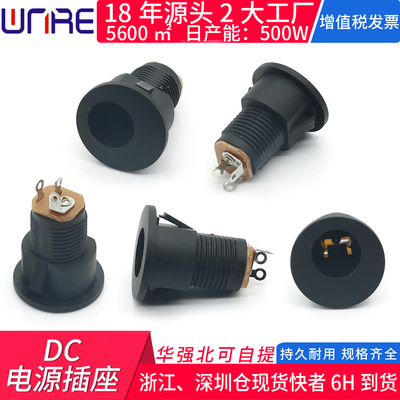 插口5521大型DC-022Y电源公母座