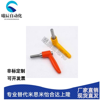 CLMSm6m8m16 CLFS CLDM CLDF推压型可调米思米7字不锈钢固定把手