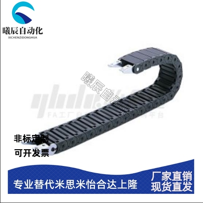 日本拖链 全封闭式外径打开一般用VAW41-202 203 204 206 408 412