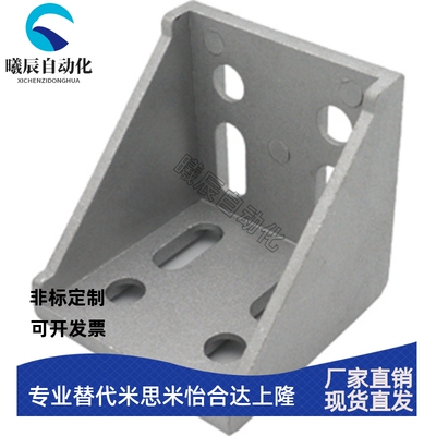 铝型材压铸角座 HDCB62020 83030 84040 104545 90度直角码角件