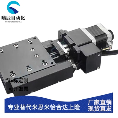 怡合达E-EHX12-7025/8030/10040/12050光电开关外置电动位移滑台