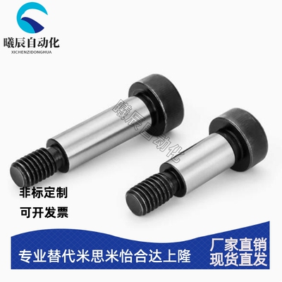 内六角杯头凸肩螺栓STJ-D8-L8 10 12 16 20 25 30 35 40 45 50 55