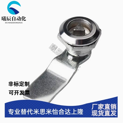 XAS01 XAS02 XAS11 XAS35 XAS38-N/A/B 锌合金圆柱锁 三角锁转