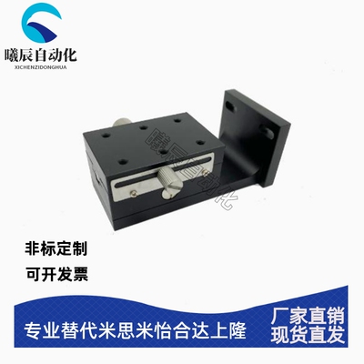 怡合达款EJQ01-40 EJQ01-60 EJQ01-90燕尾槽式手动位移滑台