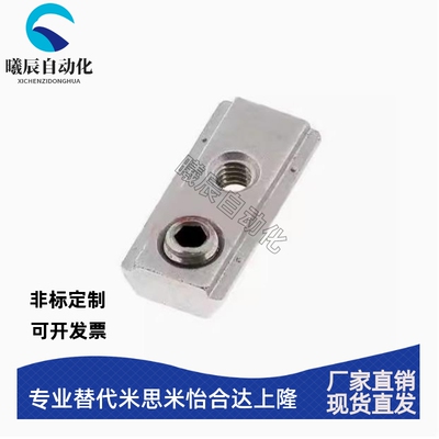 替米si米HFS系列铝合金型材用后装锁紧型螺帽HNTR5/6/8-4滑动螺母