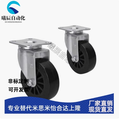 聚氨酯PU脚轮C-LWSBX38-U C-LWSBX50-U C-LWFX38-U C-LWFX50-U