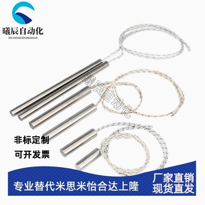 MSM筒式加热器MHK12.6-38.1-50.8-57.2-V120-V240-W250-W300-W400