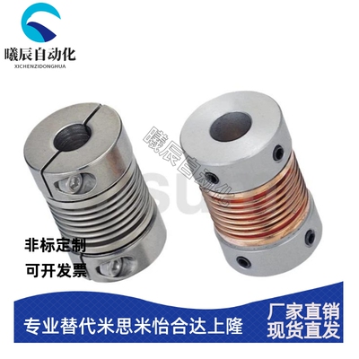 波纹管联轴器 CPB CPBS CPBC CPBSC-D12 /D16 /D20 /D25 /D32