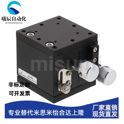 XYZ水平轴手动滑台XZLNG/XYZLNG位移台ELC01/02/EJQ71-25/40/60