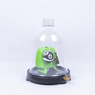 抽气盘真空罩真空抽气装置附真空罩02016￠180mm教学仪器