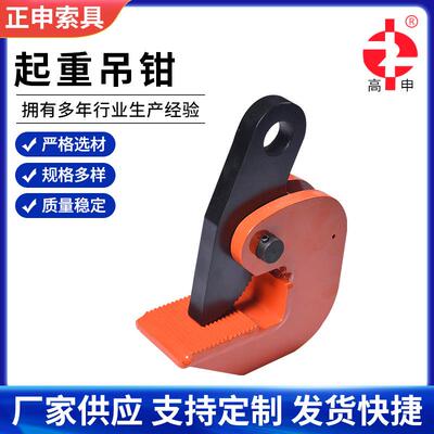 供应钢板起重吊钳BFQ翻转吊钳1.6T横吊竖吊L型吊索具翻转吊钩