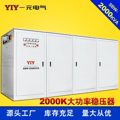 稳压器直销380V三相大功率补偿式150/600/1250/1600KW稳压器