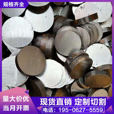 45号20#圆钢棒料35号42crmo实心40cr Q345B零切调质A3锻圆模具钢