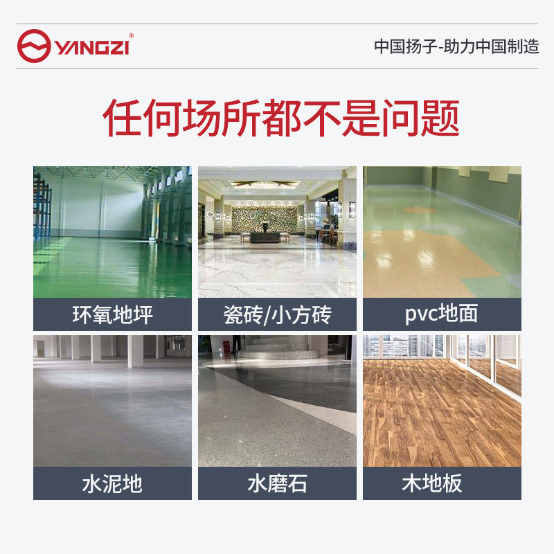 扬子洗地机商用工业车间擦地机商场工厂电动手推式吸拖一体扫地机
