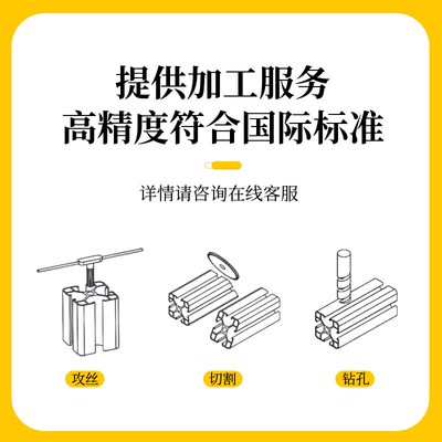 欧标工业铝型材8840R铝合金型材8840R流水线工作台机架大转角框架