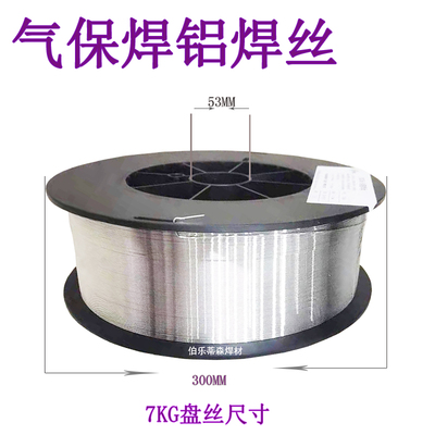 小盘铝焊丝ER5356/5183铝合金4043/4047纯铝1070/1100气保焊1.0.2