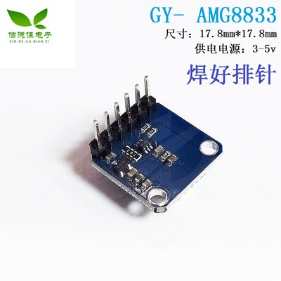 GY- AMG8833 IR 8x8红外热像仪 阵列测温 传感器模块