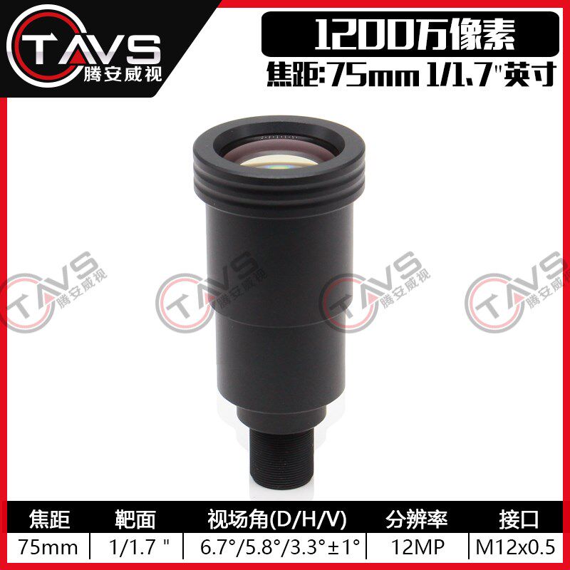 4K高清镜头1200万像素1/1.8/1.7英寸M12接口工业相机摄像机镜头