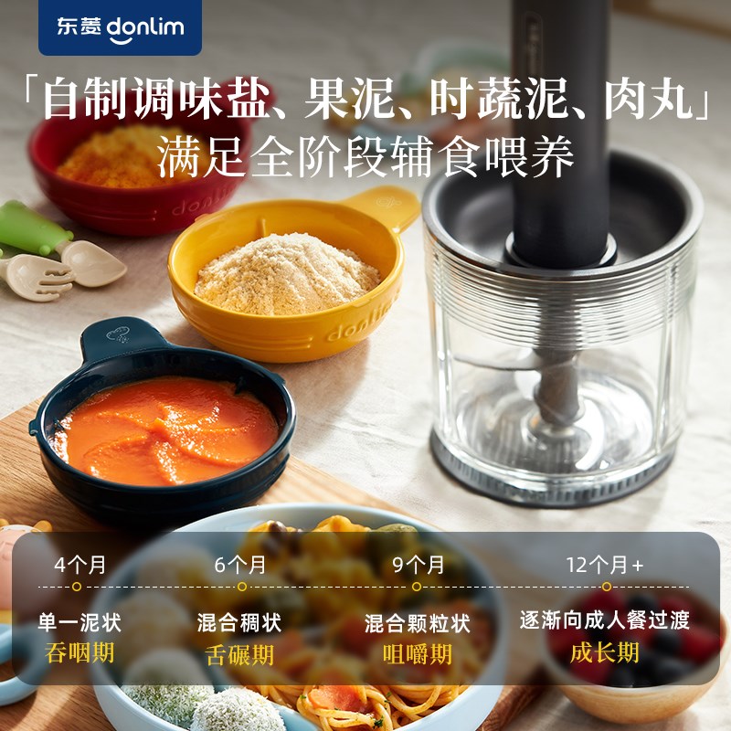东菱绞肉机电动小型家用绞菜碎肉辅食多功能料理机佐料机