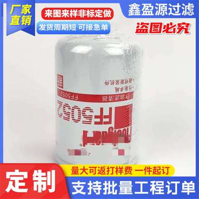 供应FS1280柴油滤芯LF3349然油滤芯机油滤芯FF5052燃油滤清器滤芯