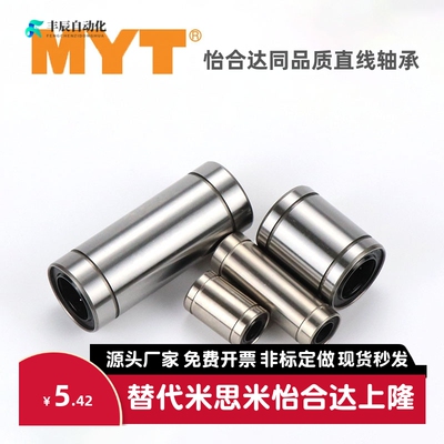 MYT精密紧凑直柱型直线轴
